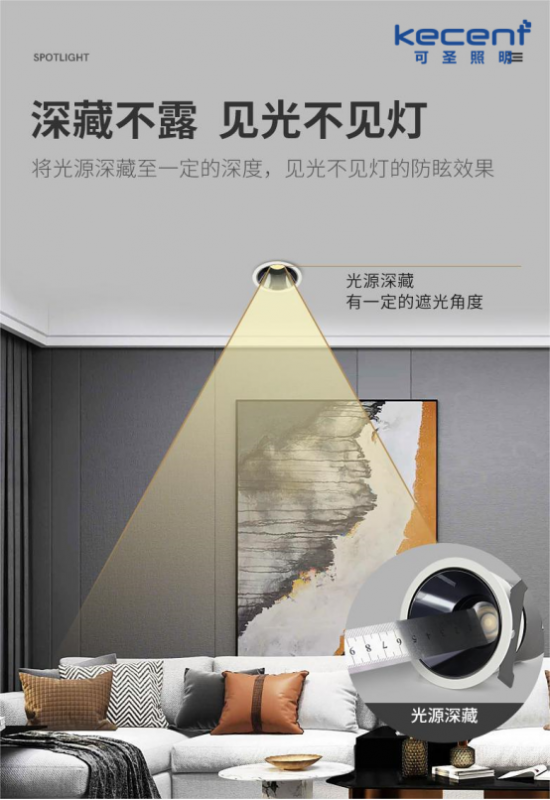 灯具都有哪些防眩光设计？KECENT可圣照明来科普—新浪家居