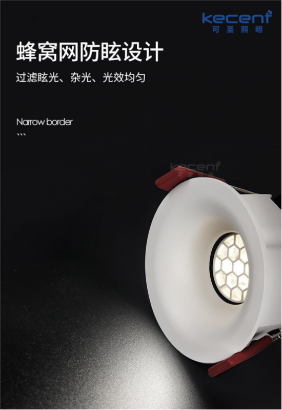 灯具都有哪些防眩光设计？KECENT可圣照明来科普—新浪家居