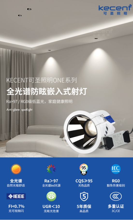 KECENT可圣照明：超全的射灯攻略 家装前看这份就够了—新浪家居