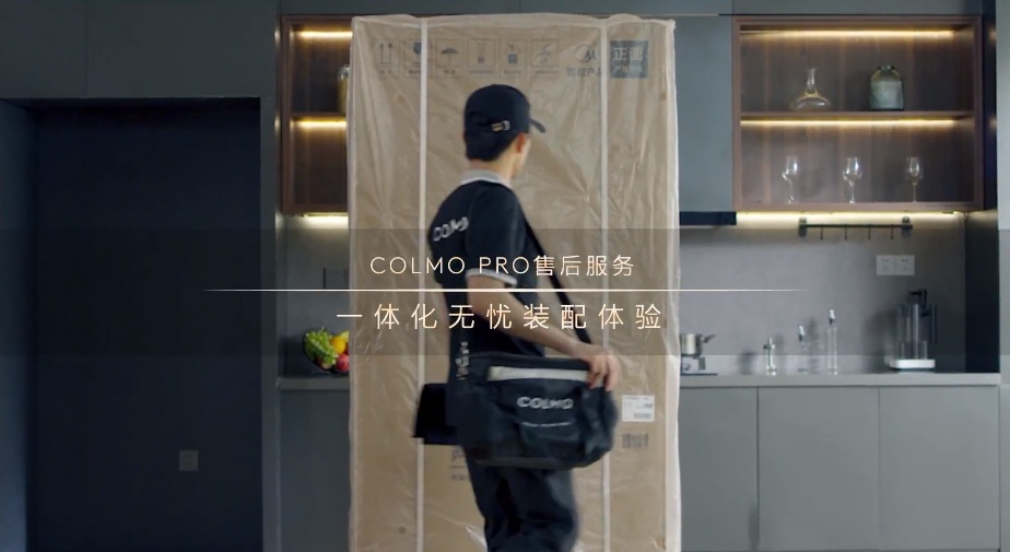 敢于承诺“只换不修”，COLMO冰箱售后服务引称赞—新浪家居